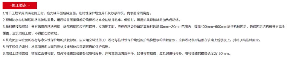 【东方雨虹】SAM-940预铺反粘沥青防水卷材